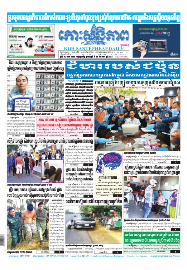 KOHSANTEPHEAP MEDIA Koh Santepheap Daily 2018-01-25 | Joomag Newsstand
